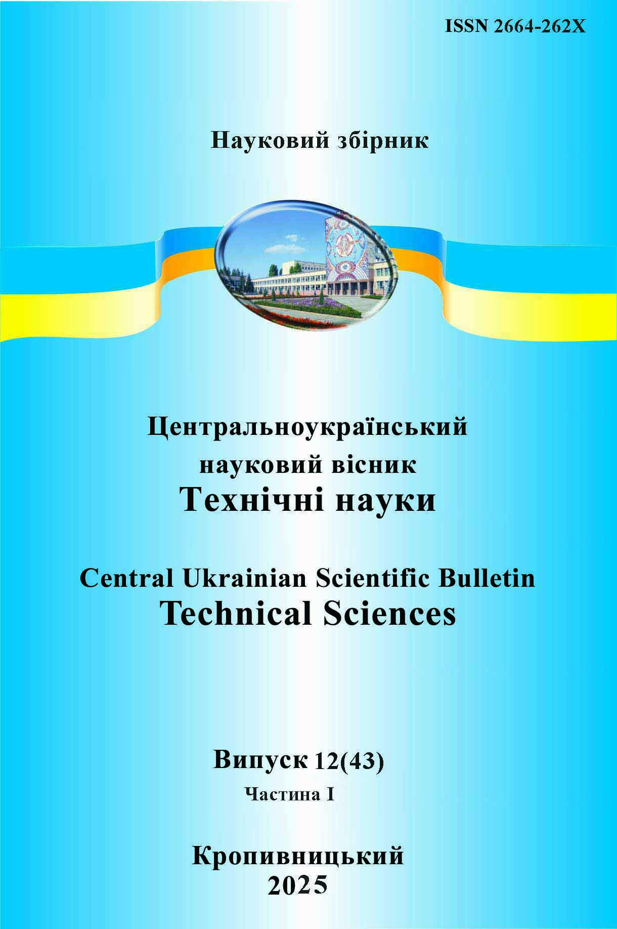 Виявлення джерел та учасників пропаганди в TikTok із використанням ...